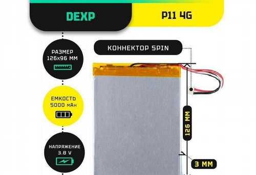 Аккумулятор для Dexp P11 4G, 5000 mAh