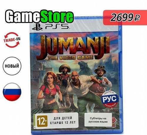 Джуманджи Игра / Jumanji The Video Game Рус Новый