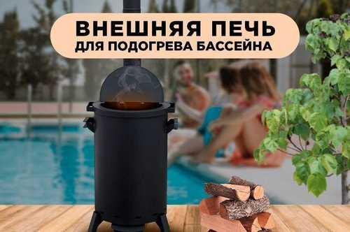 Нагреватель, печь для бассейна на дровах