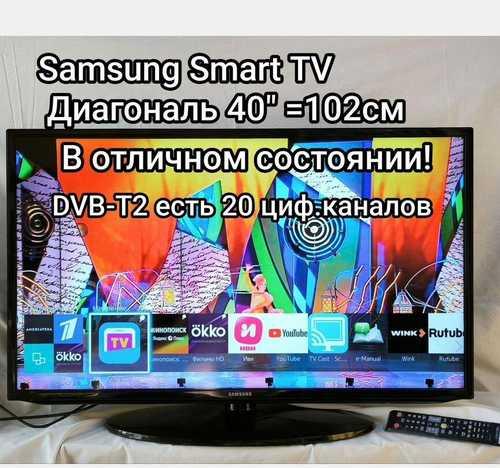 Телевизор SMART tv 40 дюймов