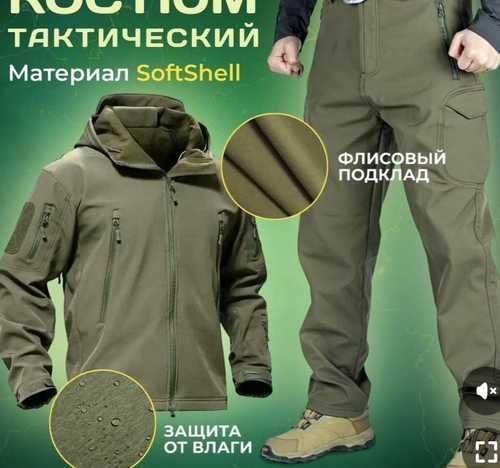 Тактический костюм Softshell