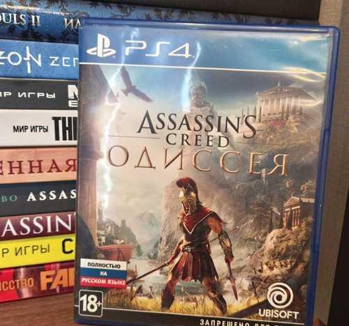 Assassins creed odyssey ps4