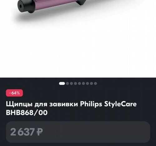 Плойка для волос philips