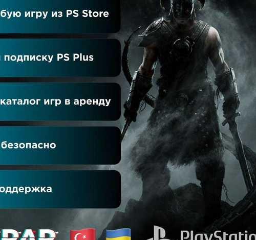 Игра в аренду подписка PS Plus EA Play и не только