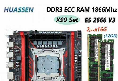 Комплект для сборки Xeon 2666v3 10яд /32gb ddr/x99