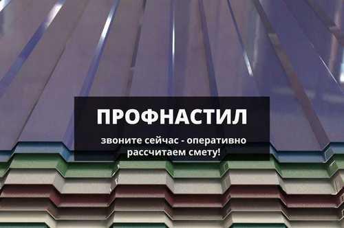 Профнастил гост