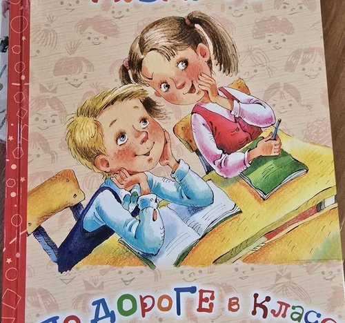 Барто, книга малышу, подарок