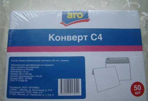 Почтовые конверты a4