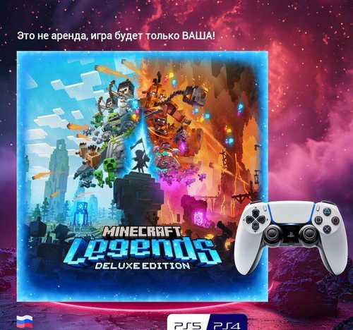 Minecraft Legends Deluxe Edition PS5 и PS4