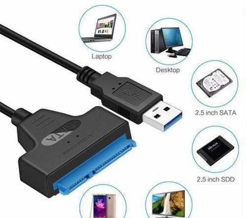 Переходник USB 3.0 на SATA кабель адаптер для HDD