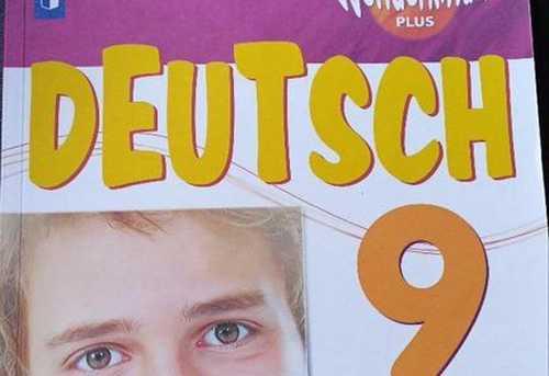 Учебник по немецкому 9 класс Wunderkinder plus
