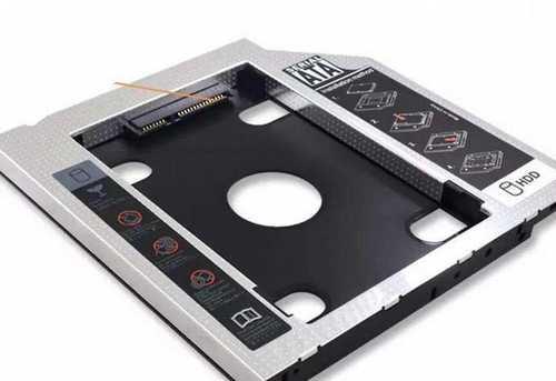 Салазки DVD-SSD,HDD (оптибей)