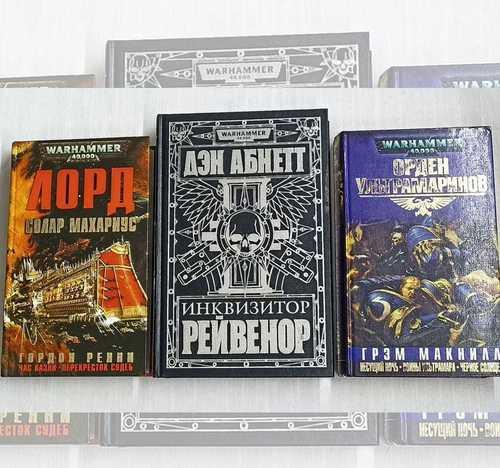 Книги warhammer 40000