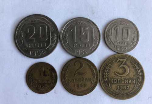 Монеты СССР 1952 года