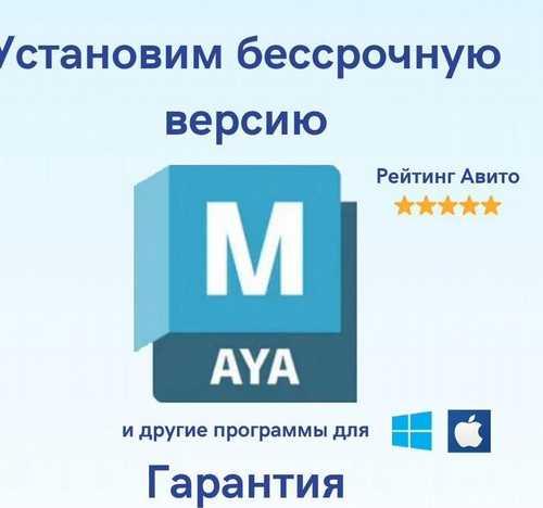 Autodesk Maya   рендер плагины для Win / Mac