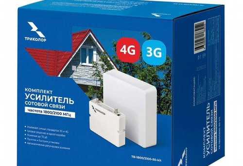 Усиления сигнала сотовой связи TR-1800/2100-50-kit