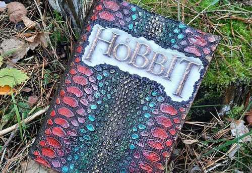 Книга Дж.Р.Р. Толкин "Хоббит" в подарочной обложке