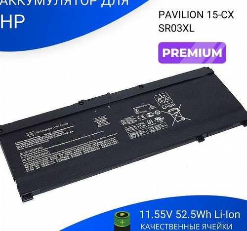 Аккумулятор для HP Pavilion 15-CX 17-CD (SR03XL) 1