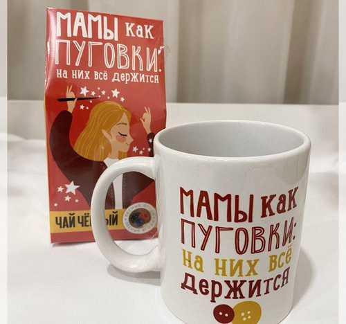 Кружка для мамы