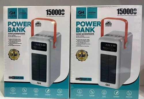 Powerbank 150000mAh