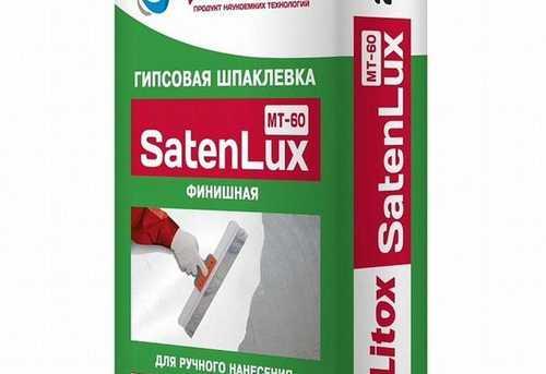 Шпаклевка финишная "Литокс" SatenLux; Satin Pro