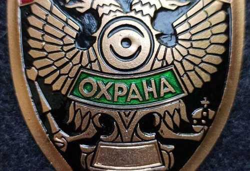 Знак нагрудный охрана