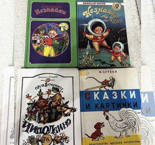 Детские книги СССР