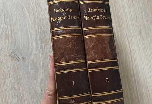 Антикварные книги 19 век "История Земли"