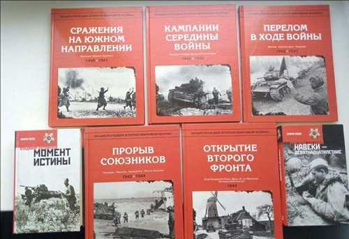 Книги о Великой Отечественной войне