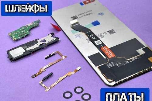 Шлейф Xiaomi Redmi Note 9S/9 Pro сканер отпечатка