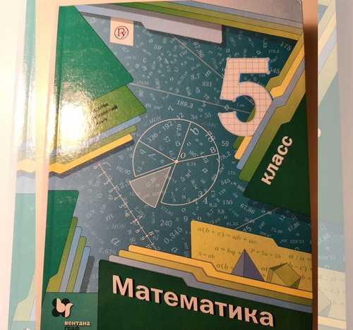 Математика 5 класс Мерзляк, 6 издание