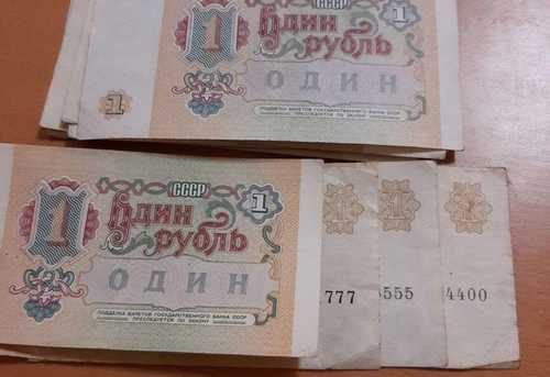 Коллекция купюр СССР