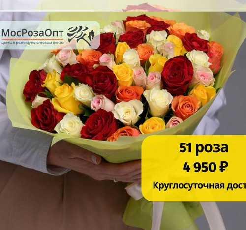 51 роза. Цветы и букеты с доставкой в Уфе