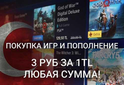 PS Store Турция покупка игр, пополнение