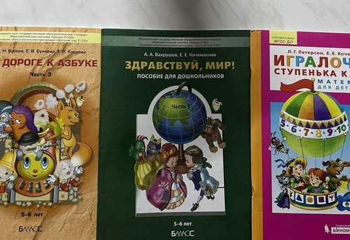 Пособия для дошкольников