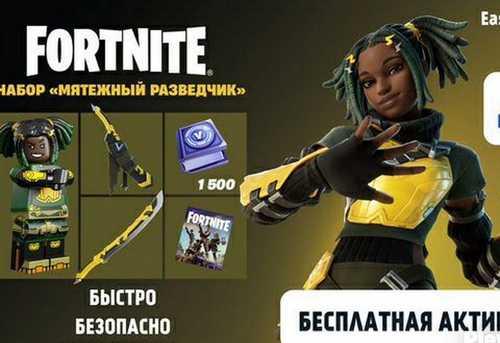 Наборы в fortnite