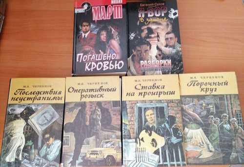 Книги 4 шт Черненко 2 шт Сухов.Е