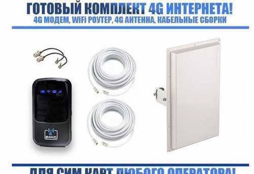 Универсальный комплект 4G Интернета M4 Band kaa-18