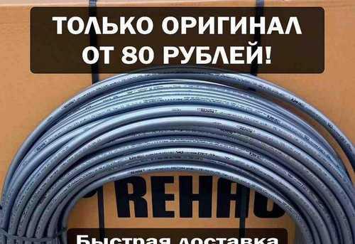 Труба для отопления Rehau Stabil 16 мм Оригинал