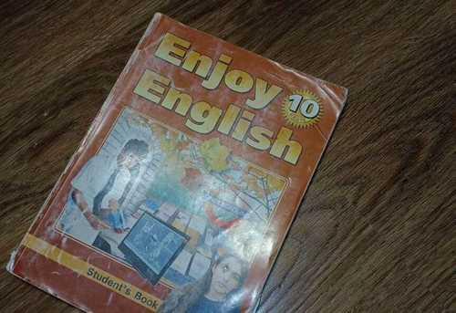 Учебник Английского языка 10 класс