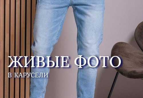 Джинсы MkJeans весна-лето
