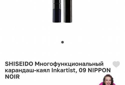 Shiseido Многофункциональный карандаш-каял