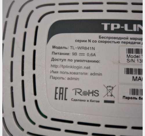 Wifi роутер TP-link model TL- WR841N