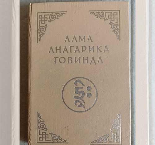 Психология раннего буддизма