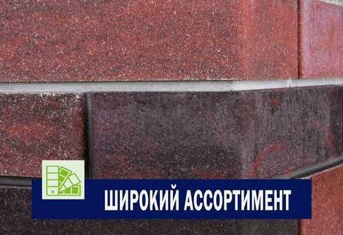 Облицовочный кирпич Гранат