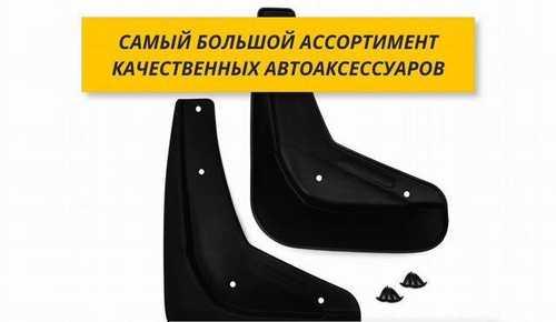 Брызговики передние ford Focus 3, 2015-2019 хб., 2