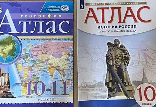 Атлас история россии география 10-11 класс