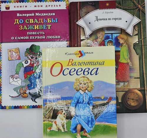 Детские книги пакетом