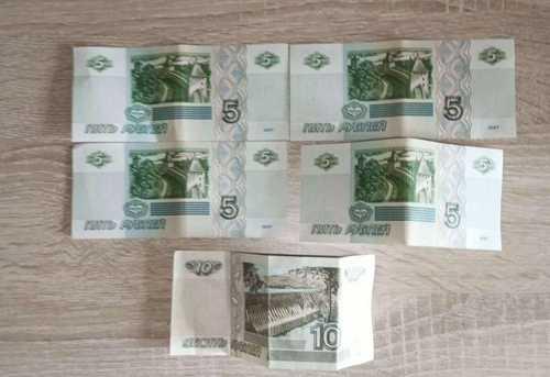 5 рублей бумажные новые
