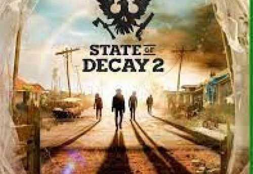 Обмен диска: State Of Decay 2